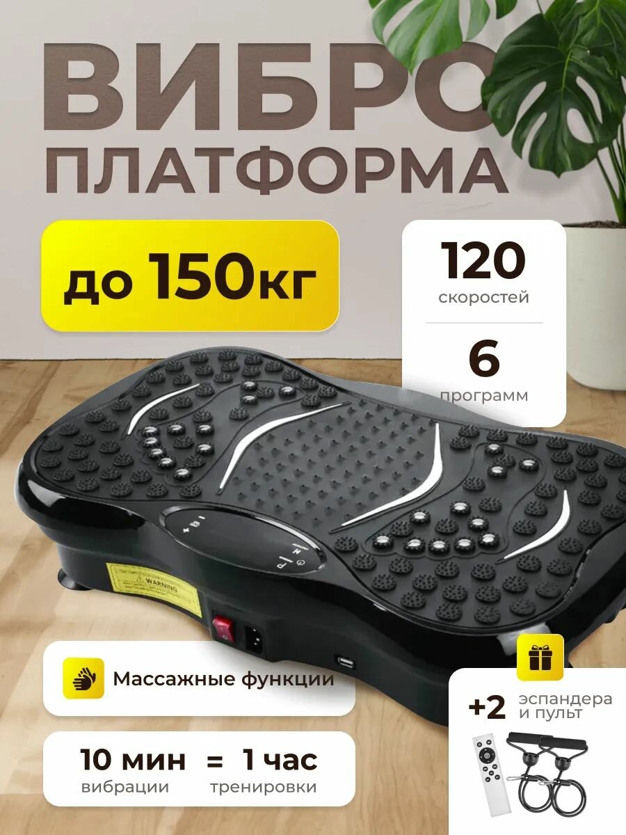 Виброплатформа для похудения/кардио тренажер домашний/электрический антицеллюлитный массажер/виброплатформа тренажер для похудения