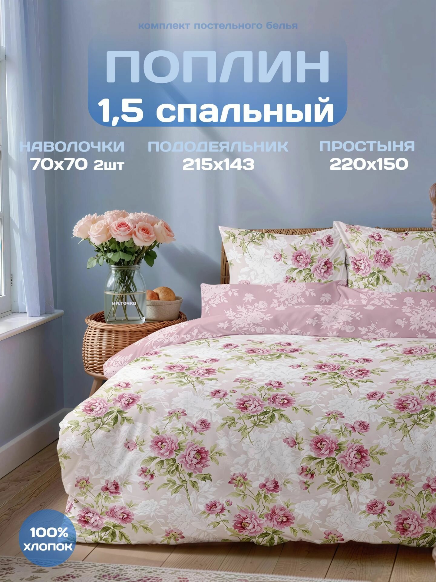 Комплект постельного белья 1,5 спальный, поплин, Шуйские ситцы , 100% хлопок, наволочки 70х70, "Мастерская снов", вид 9166-1