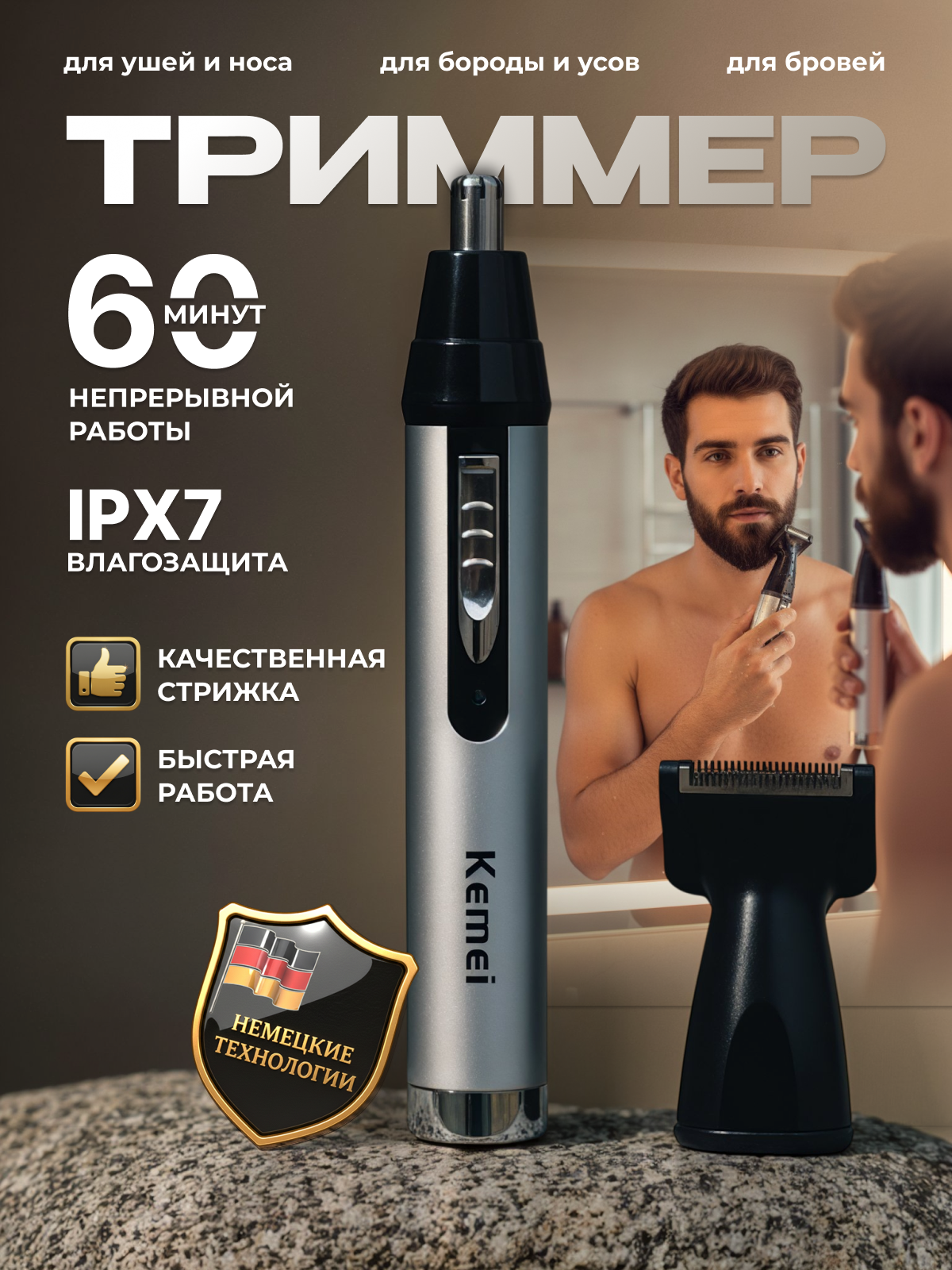 Триммер для носа, ушей и волос (бороды, усов) Kemei KM-6652 мультифункциональный триммер 2-в-1