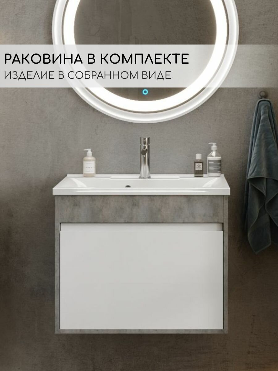 Тумба с раковиной в ванную Милена 65-1+1 подвесная скрытый ящик литьевой мрамор