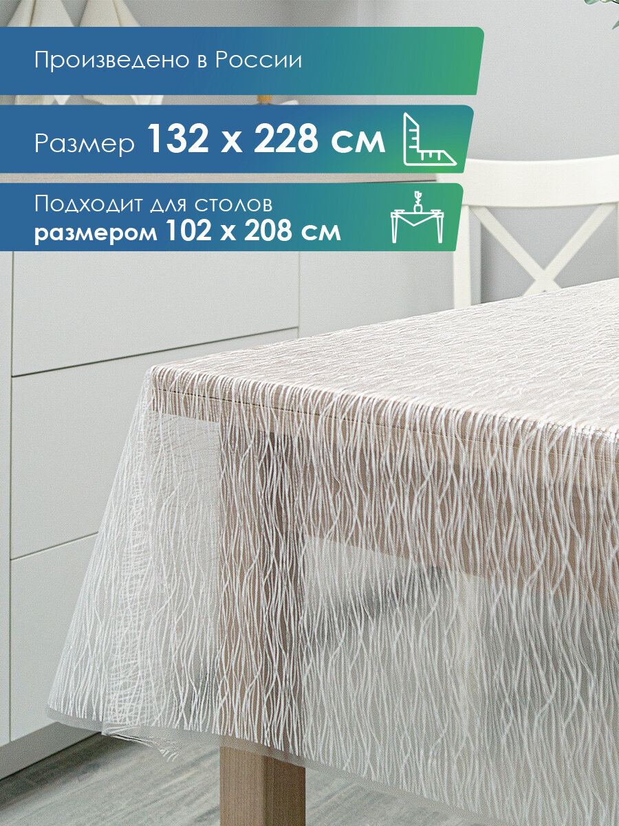 Скатерть новогодняя клеенка столовая "Муза" прямоугольная на стол для кухни 132х228 см