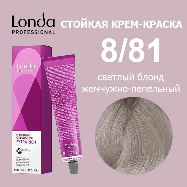 Londa Professional Cтойкая крем-краска для волос 8/81 светлый блонд жемчужно-пепельный, 60 мл