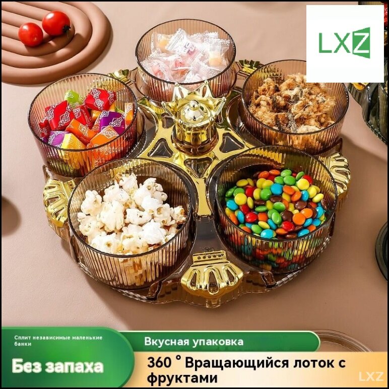 Эксклюзивный набор пяти тарелок 2Корона для снеков вращающийся