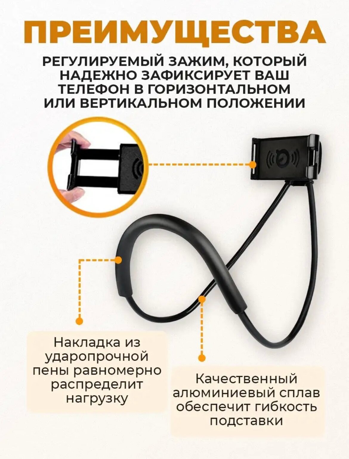 Гибкий держатель для телефона, подставка для телефона гибкая на шею
