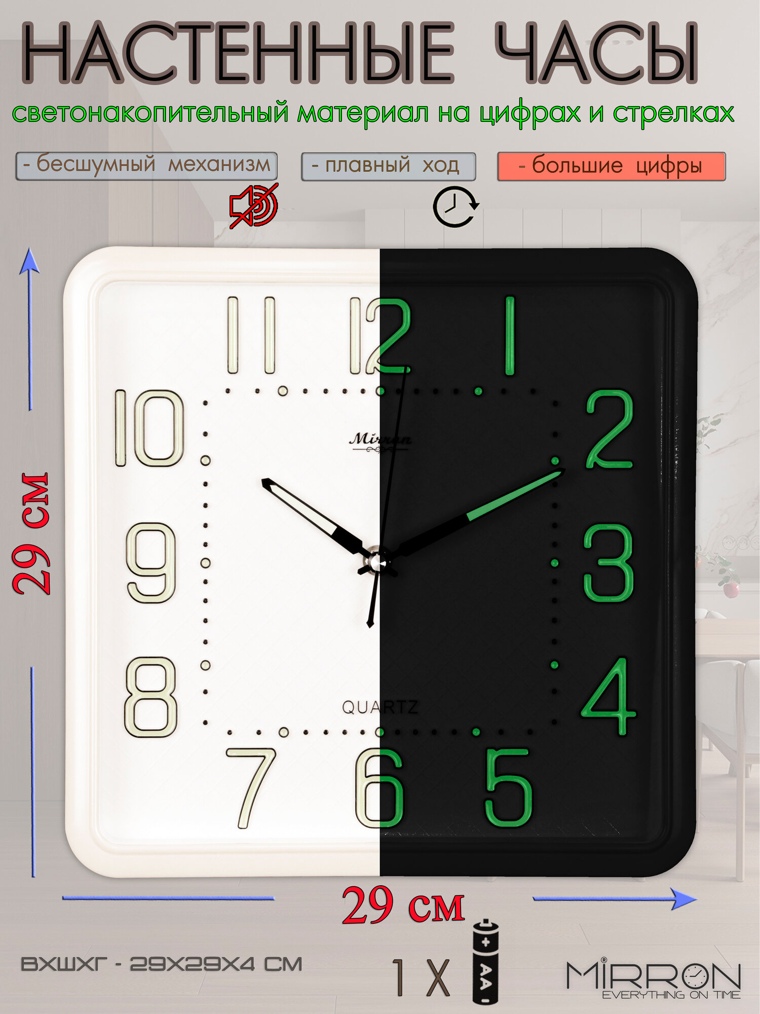 Настенные кварцевые часы MIRRON P2875 БПБ/Квадратные часы/Белый (светлый) циферблат/Молочный перламутр цвет ободка/Цифры и стрелки со светонакопительным материалом(светятся в темноте)/Выпуклые цифры/Бесшумный плавный механизм/Подарочные часы/На юбилей