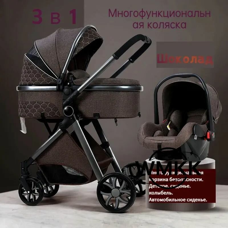 Детская коляска 3 в 1/Многофункциональная коляска и детское сиденье