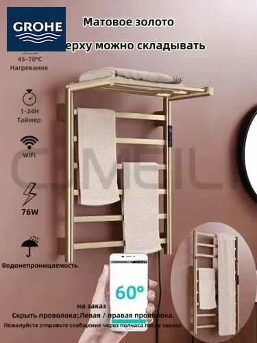 Электрический полотенцесушитель из нержавеющей стали 304, 500x855 мм, лесенка, с Wi-Fi управлением