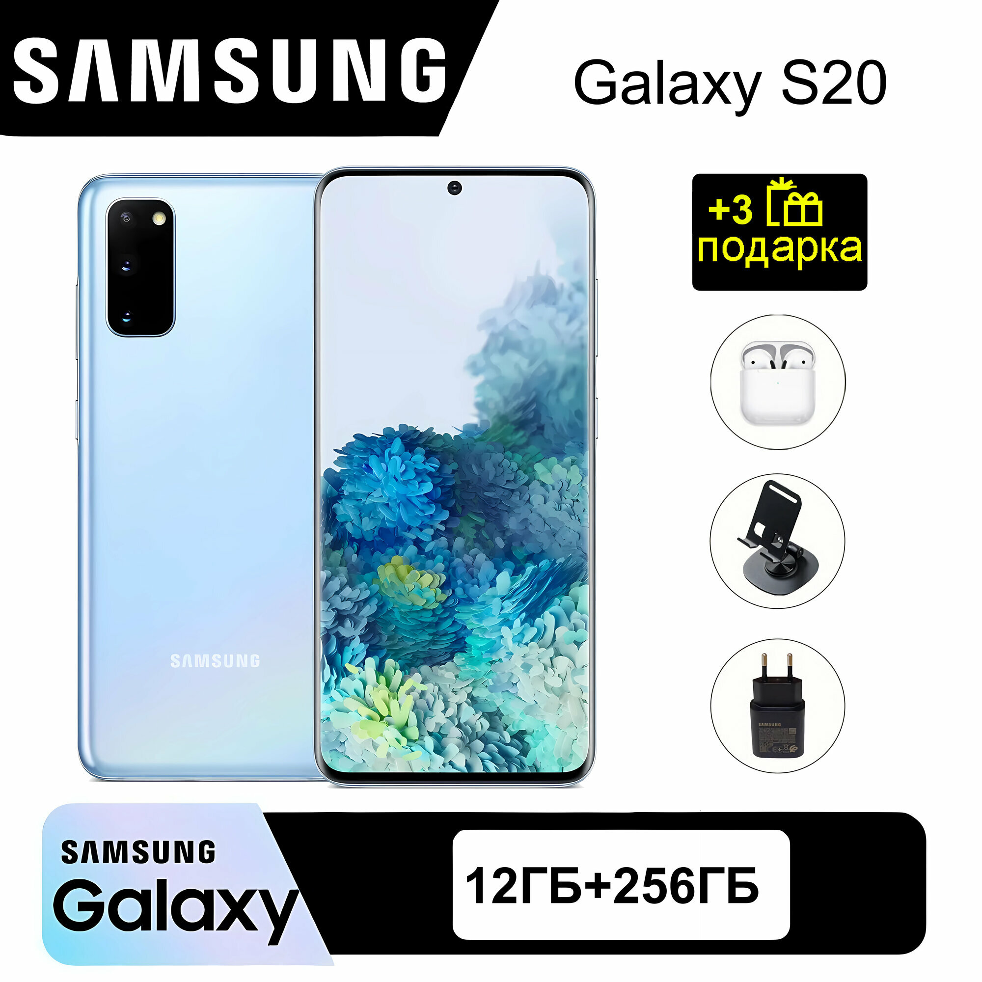 Oригинал Samsung Galaxy S20 12/256 ГБ Cмартфон, Snapdragon 865，голубой