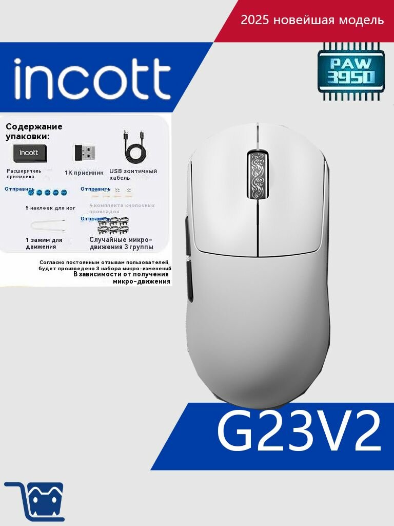 Incott Игровая мышь беспроводная, белый