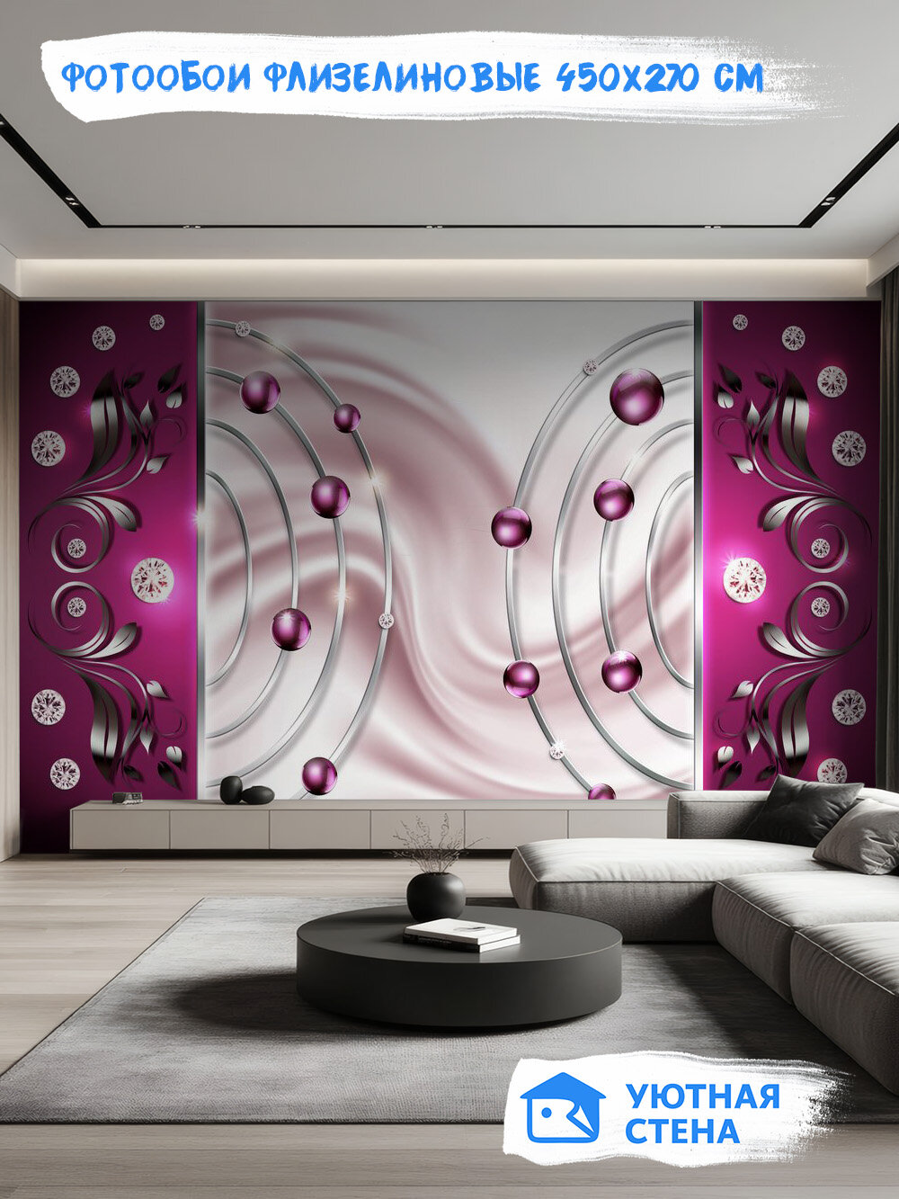 Фотообои Уютная стена "3D Драгоценные камни и шары", флизелиновые, 450х270 см