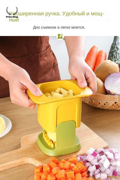 Овощерезка, терка, шинковка, нож для фигурной нарезки соломкой и кубиками картофеля фри, овощей и фруктов