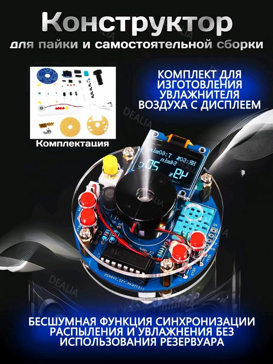 DIY набор для пайки сделай сам, USB-увлажнитель воздуха, электронный конструктор для мальчика,