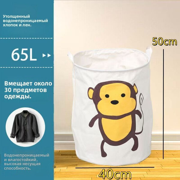 Корзина для белья, 60 л, 1 шт