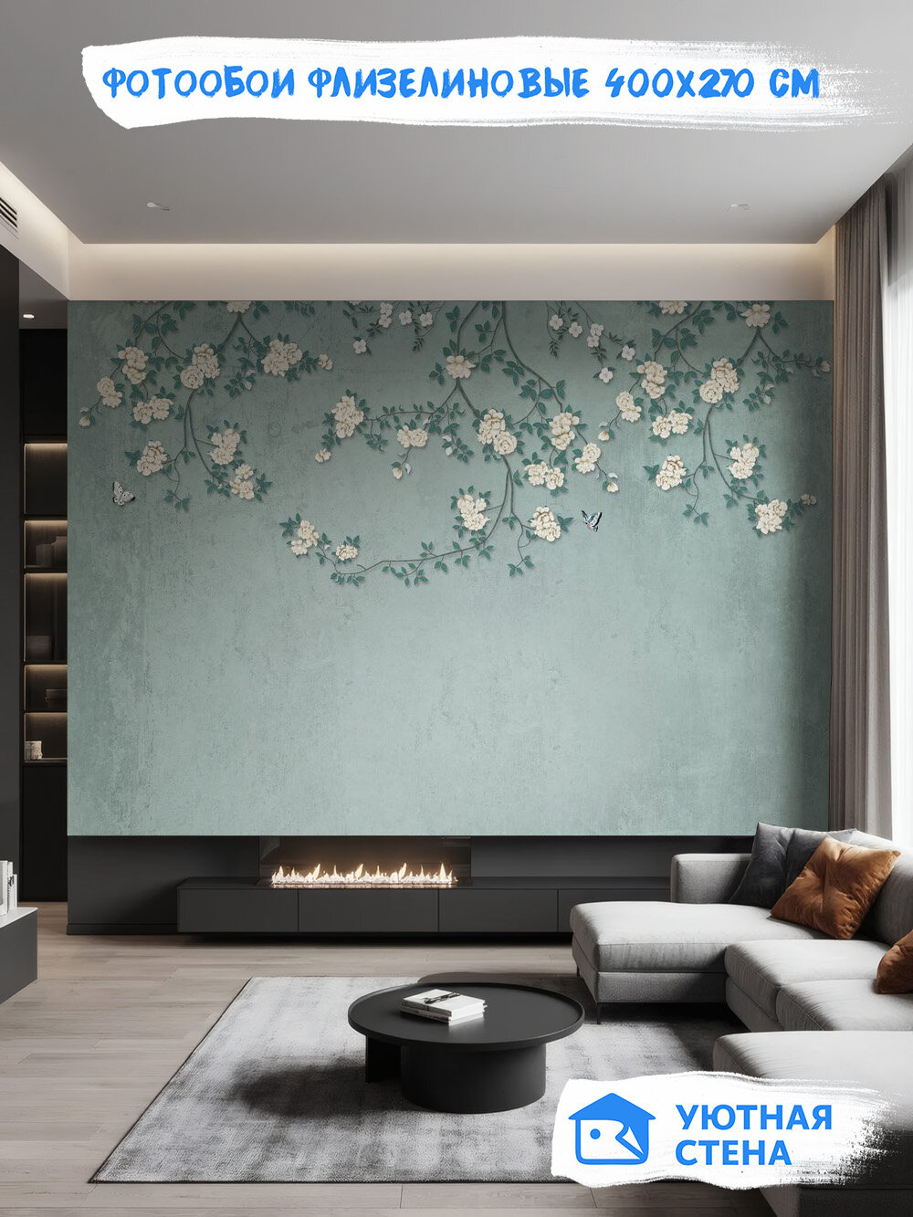 Фотообои Уютная стена "Ажурные цветущие ветви на нежном фоне", флизелиновые, 400х270 см