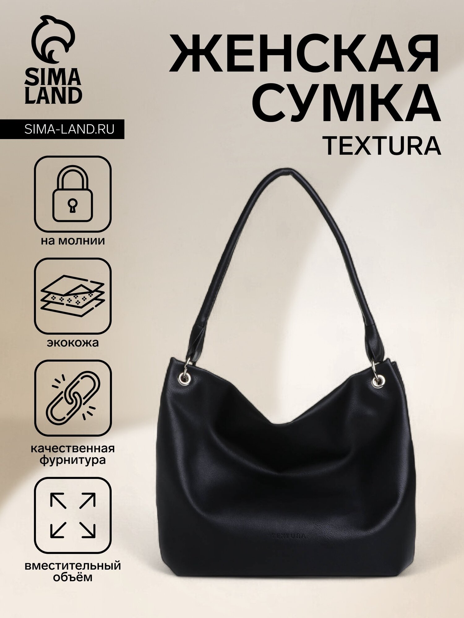 Сумка торба