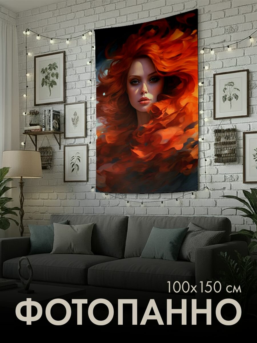 Панно тканевое PrintyFull / 100x150 см / яркая, цифровая