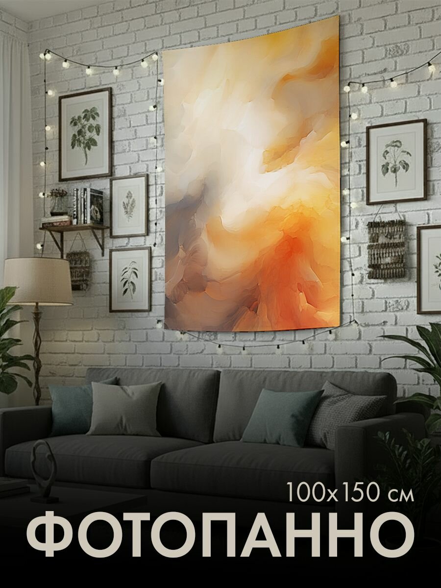 Панно тканевое PrintyFull / 100x150 см / Абстракция