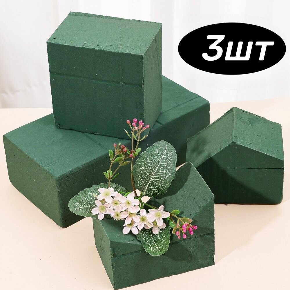 Флористическая губка для создания композиций, оазис для живых и искусственных цветов, пористая основа для флористики и декора