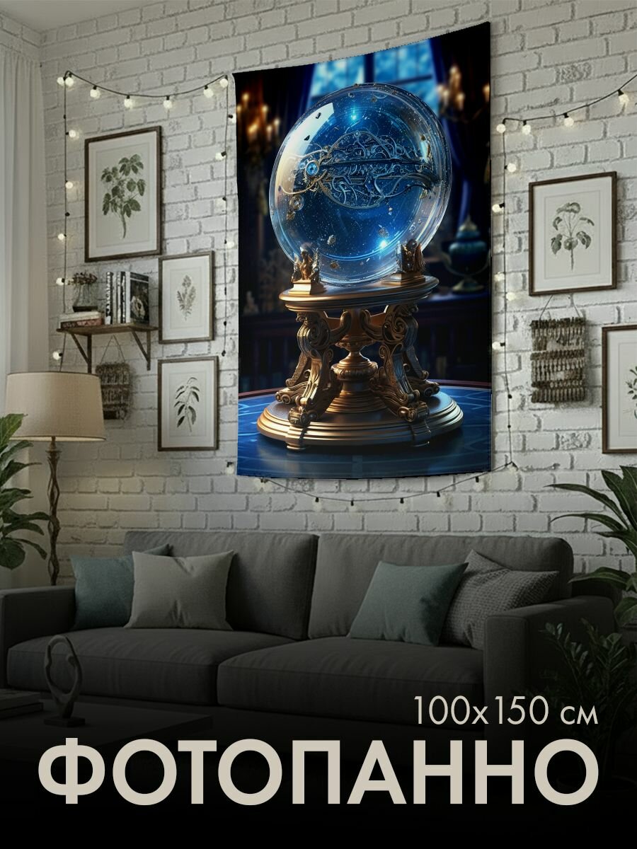 Панно тканевое PrintyFull / 100x150 см / хрустальный шар
