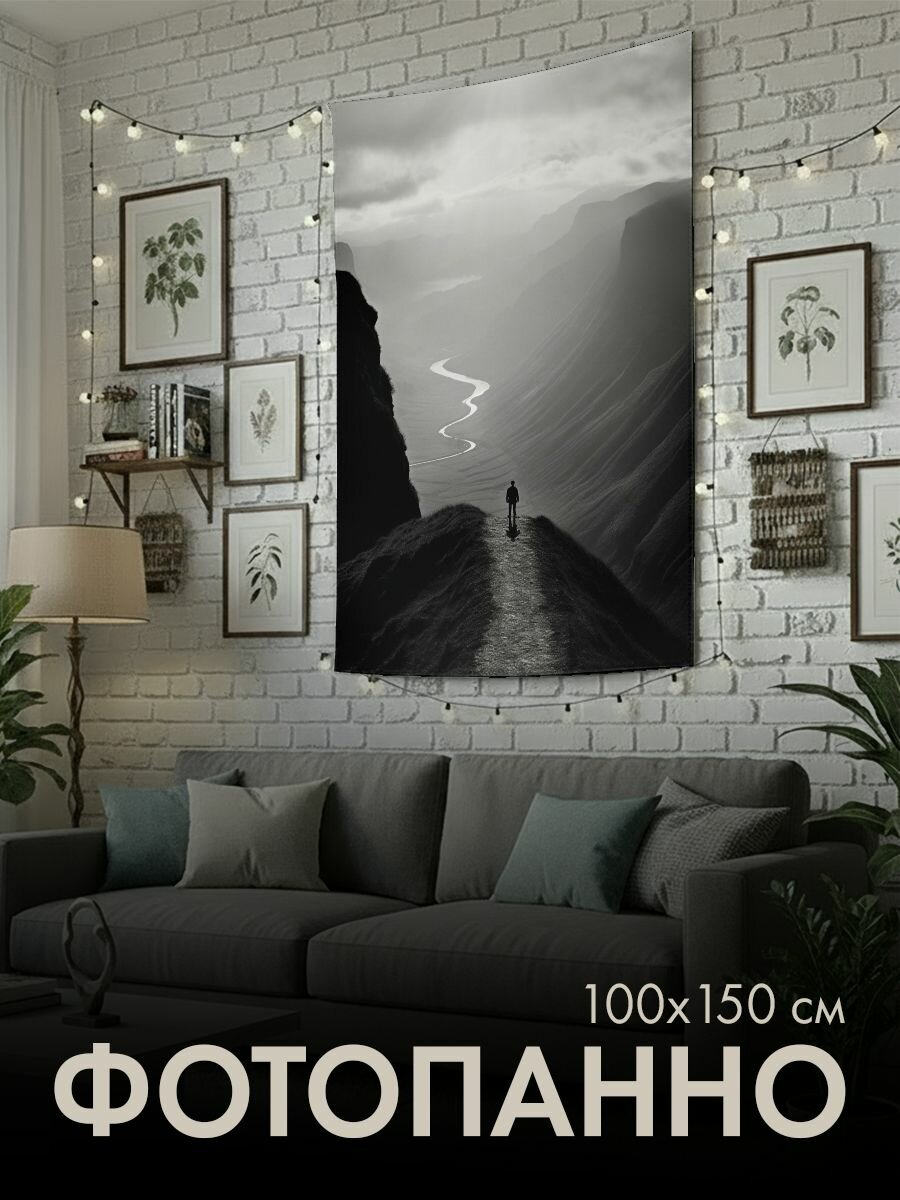 Панно тканевое PrintyFull / 100x150 см / черно-белая