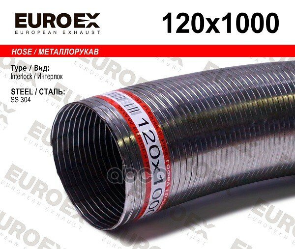 Металлорукав нержавеющий 120x1000 EUROEX арт. 120X1000