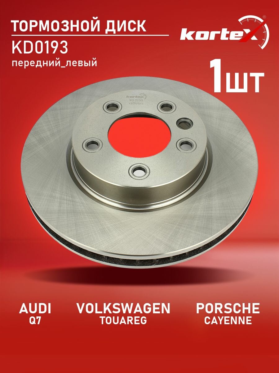 Тормозной диск передний левый Volkswagen Туарег, Порше Кайен ST7L6615301D, PBD4306, M2000590