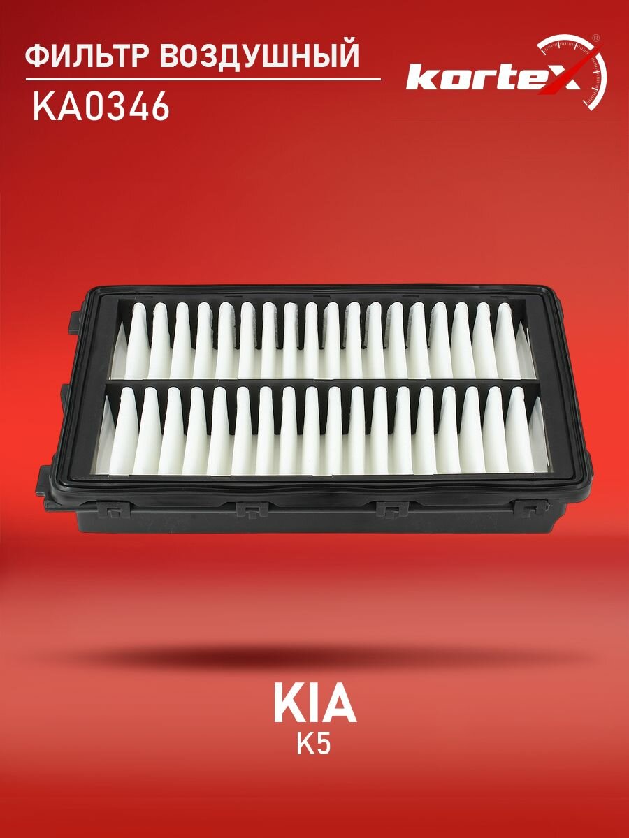 Фильтр воздушный Хендай Санта фе Соната, Киа K5 Соренто Карнивал