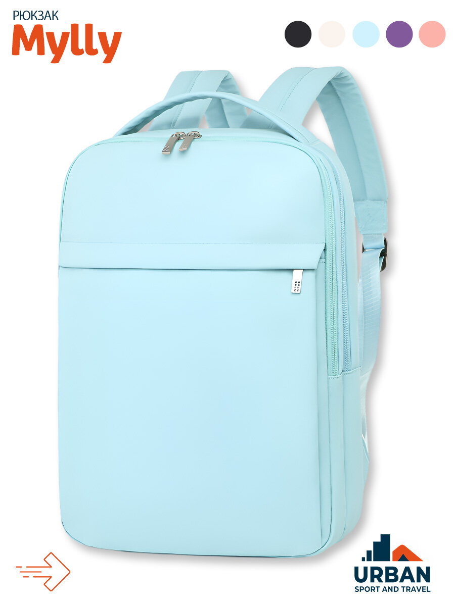 Рюкзак женский городской, Mylly голубой, универсальный, для ноутбука