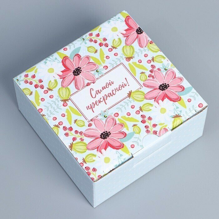 !09 Коробка (набор 2 штуки) сборная «Самой прекрасной» 15 х 15 х 7 см.