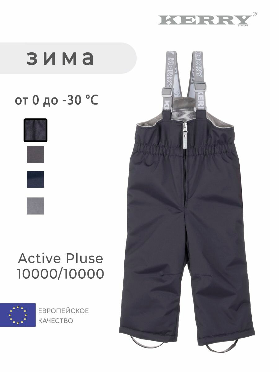 Полукомбинезон утеплённый