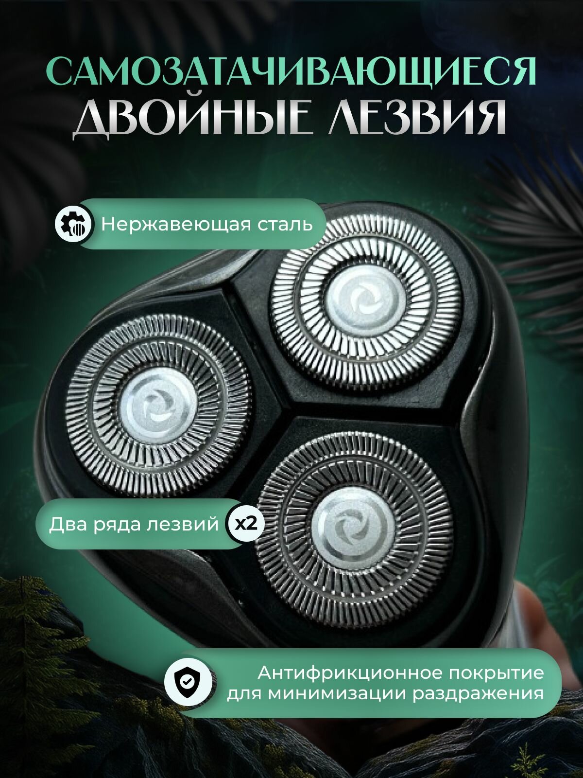 Электробритва — фото 1