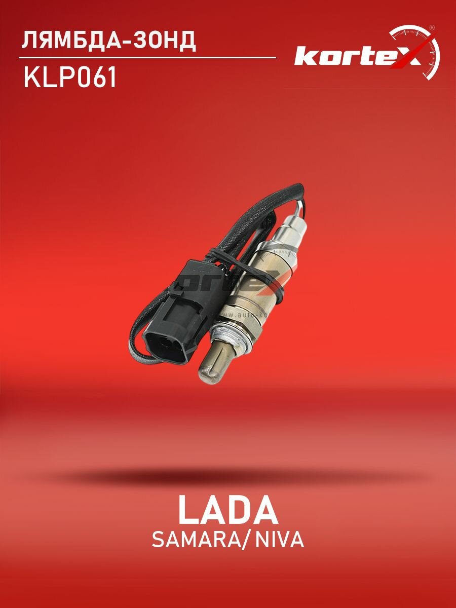 Датчик кислорода (лямбда зонд) Лада (Ваз) Нива, Нова, Самара, Тоскана 258005133, 0258005133