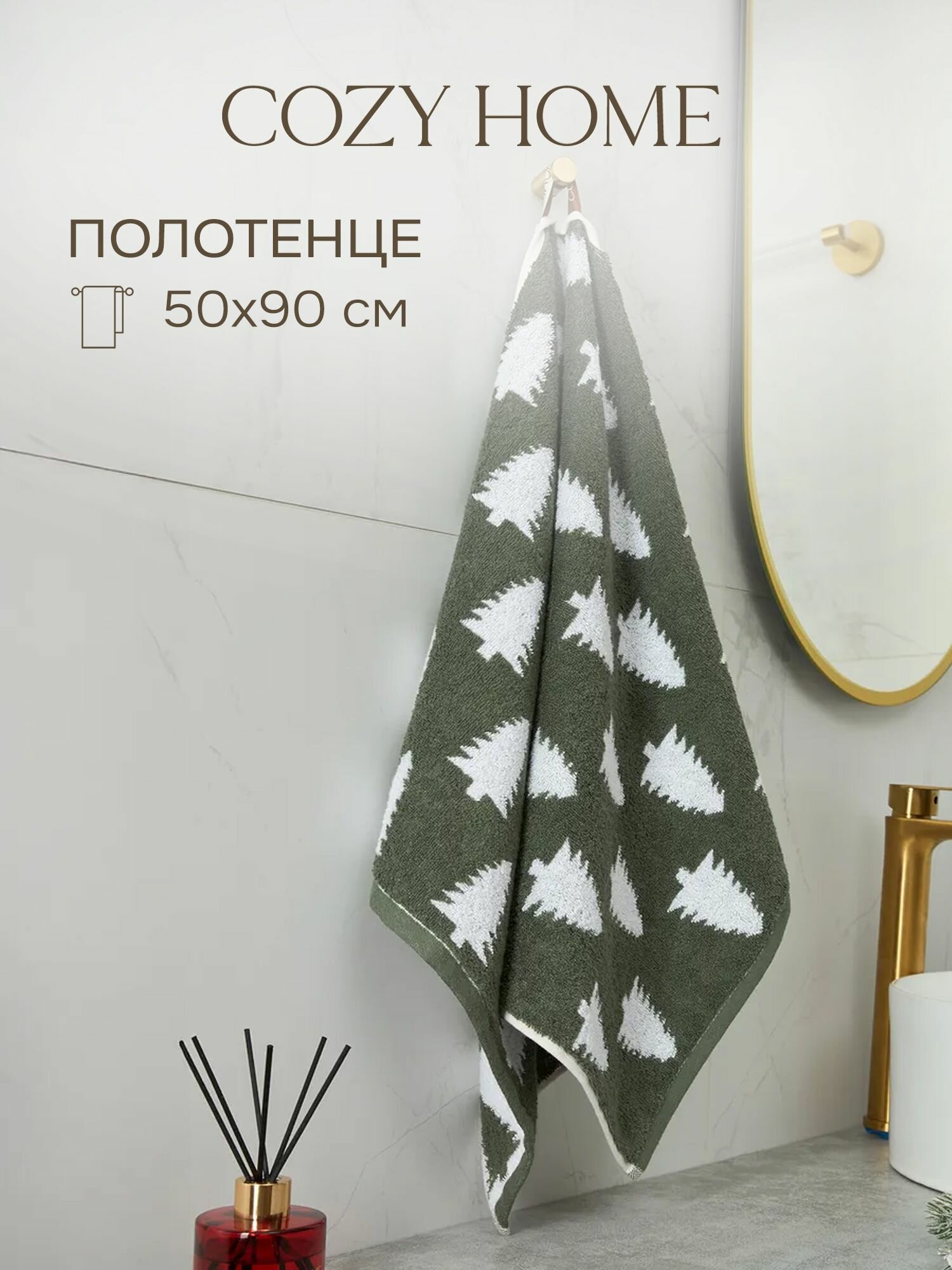 Полотенце махровое "Красная сосна/Abete rosso"50х90, зеленый