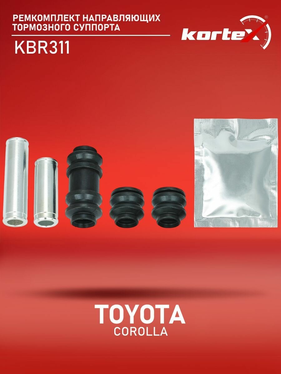 Ремкомплект направляющих тормозного суппорта Kortex для TOYOTA COROLLA 00-08