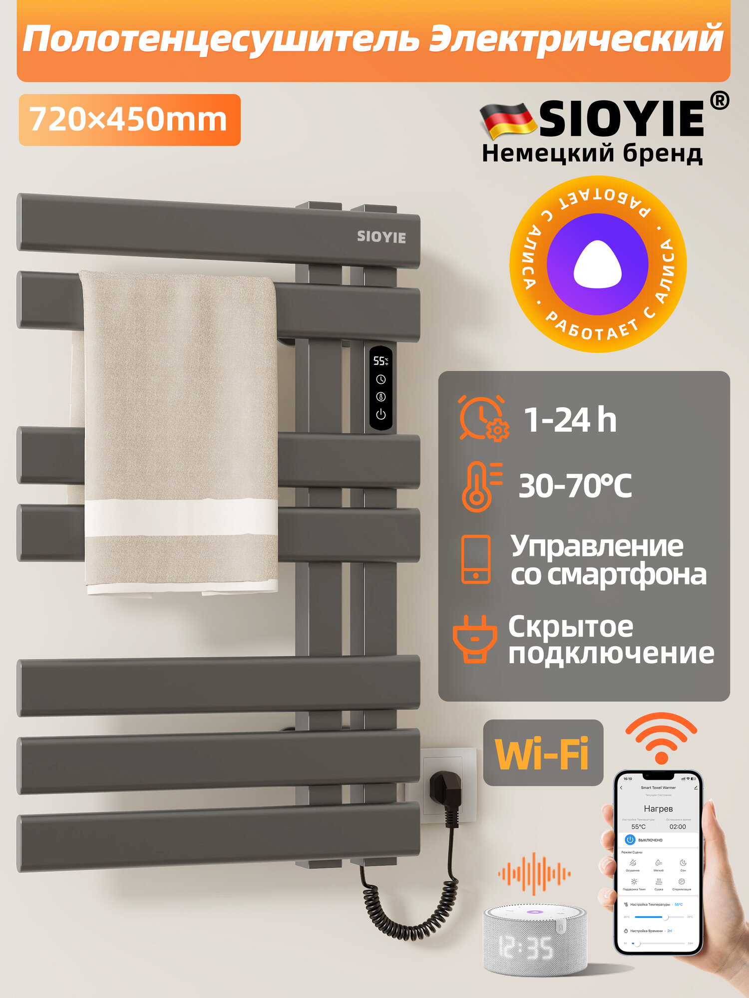Полотенцесушитель электрический с терморегулятором SIOYIE R530 450mm 720mm белый подключение слева форма