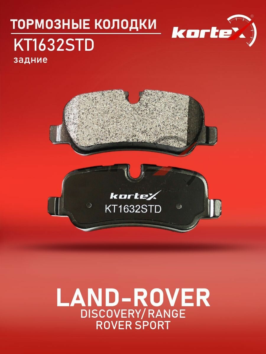 Колодки тормозные задние комплект Ниссан Альмера, Ленд Ровер Дискавери, Рейндж SX1252, M2624192, LR055454