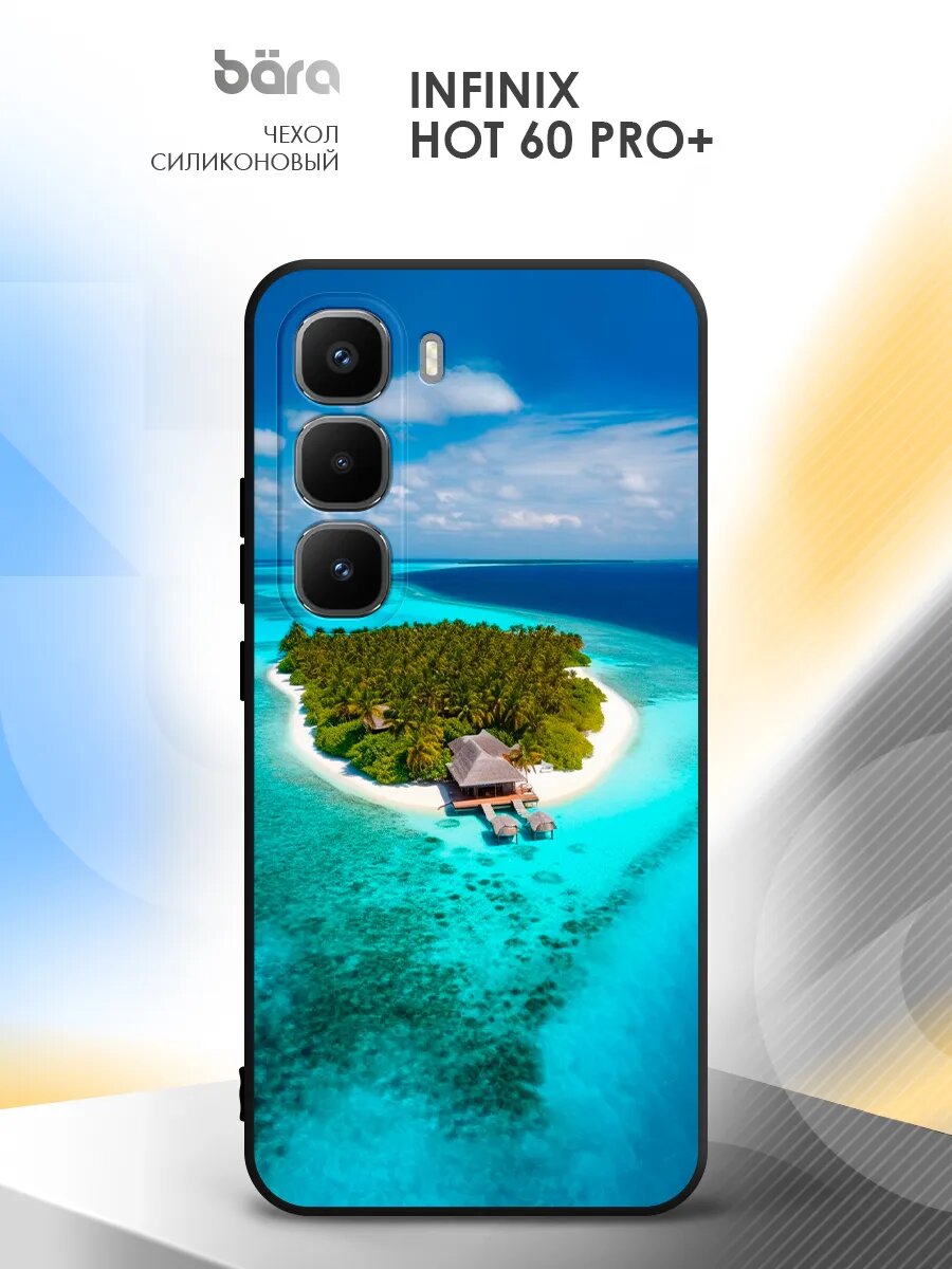 Чехол на Infinix Hot 60 Pro+, Инфиникс Хот 60 Про+, накладка, с рисунком