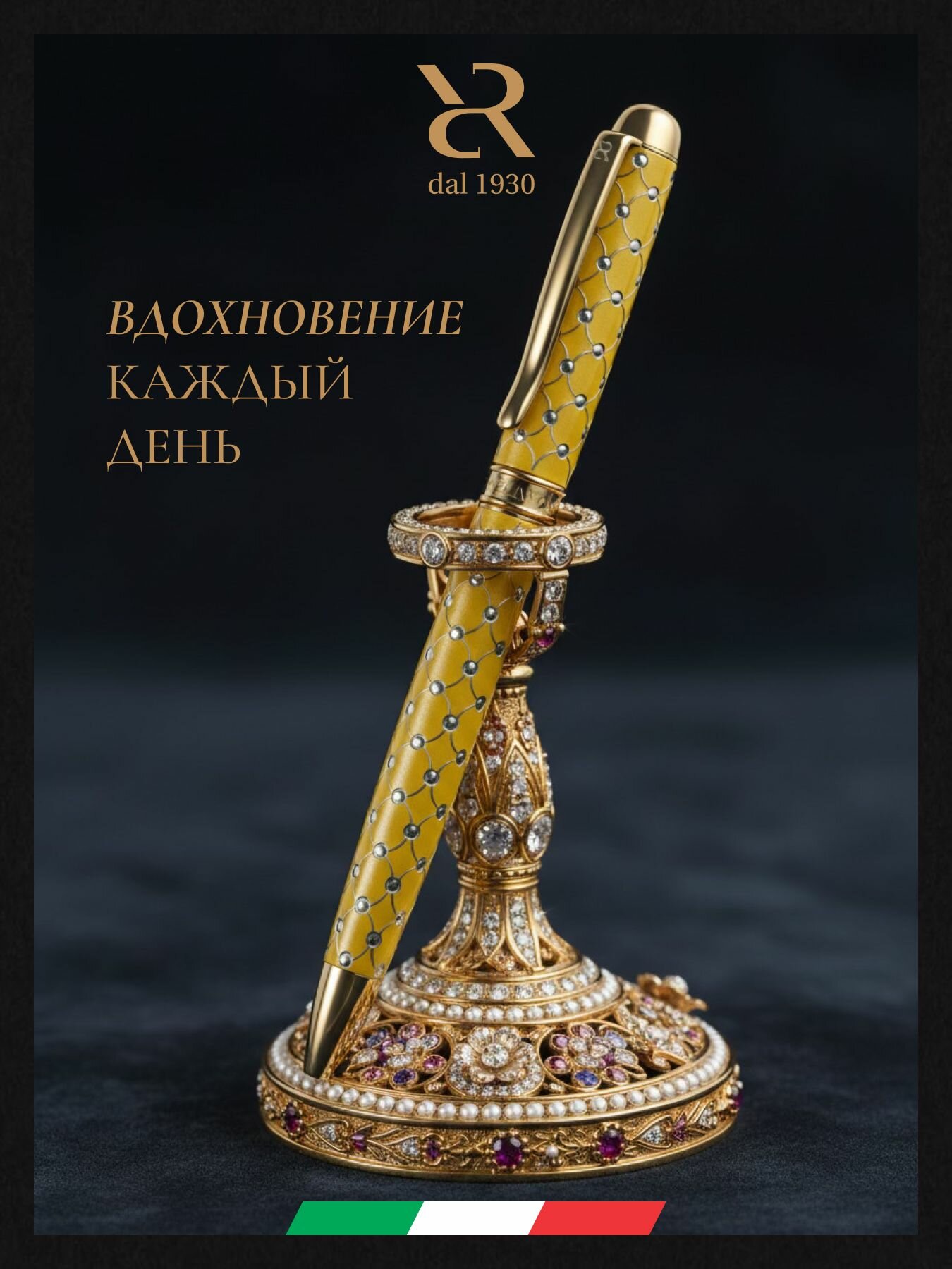 Подарочная итальянская шариковая ручка Ancora Rapide Faber Yellow-Yellow Gold