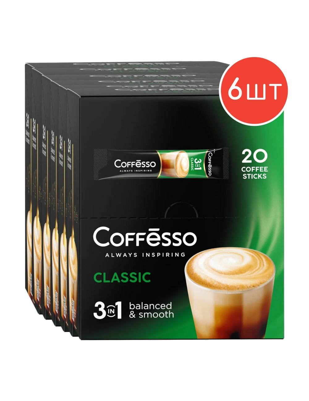 Кофейный напиток Coffesso Classic 3в1, 14гх20 стиков, 6шт
