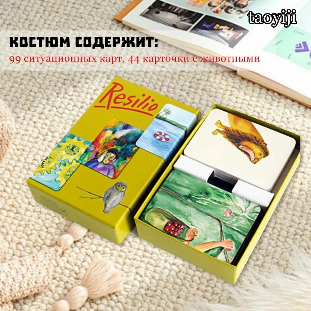 Метафорические ассоциативные карты Resilio (Ресилио) / МАК колодаtaoyiji2