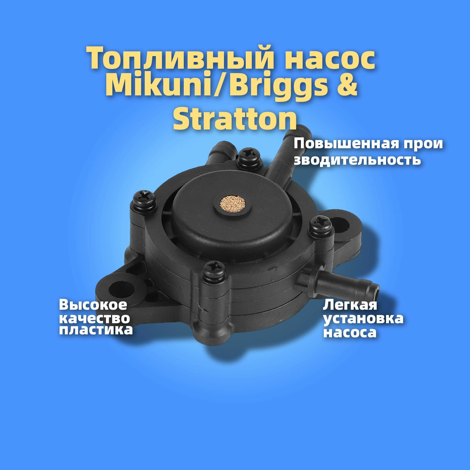 1 шт. Бензонасос вакуумный, для Mikuni 491922,691034,692313,808492,808656, Мотоциклы Вездеходы Топливный насос