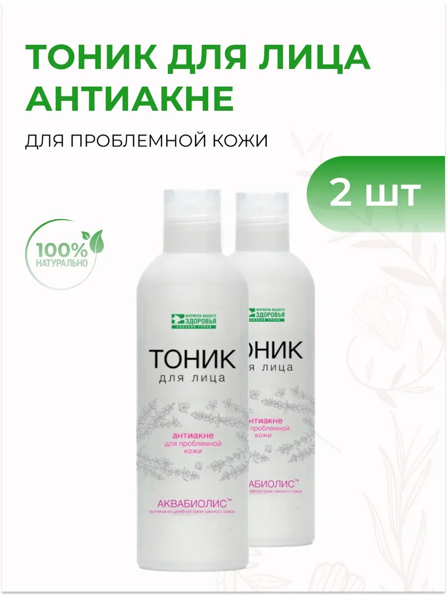 Тоник для лица "Антиакне" для проблемной кожи Аквабиолис