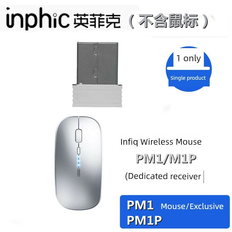 Подходит для беспроводной мыши Infic PM1/PM6/DR01/PX2/M8/Mecha, специальный приемник, головка 2,4G Официальная