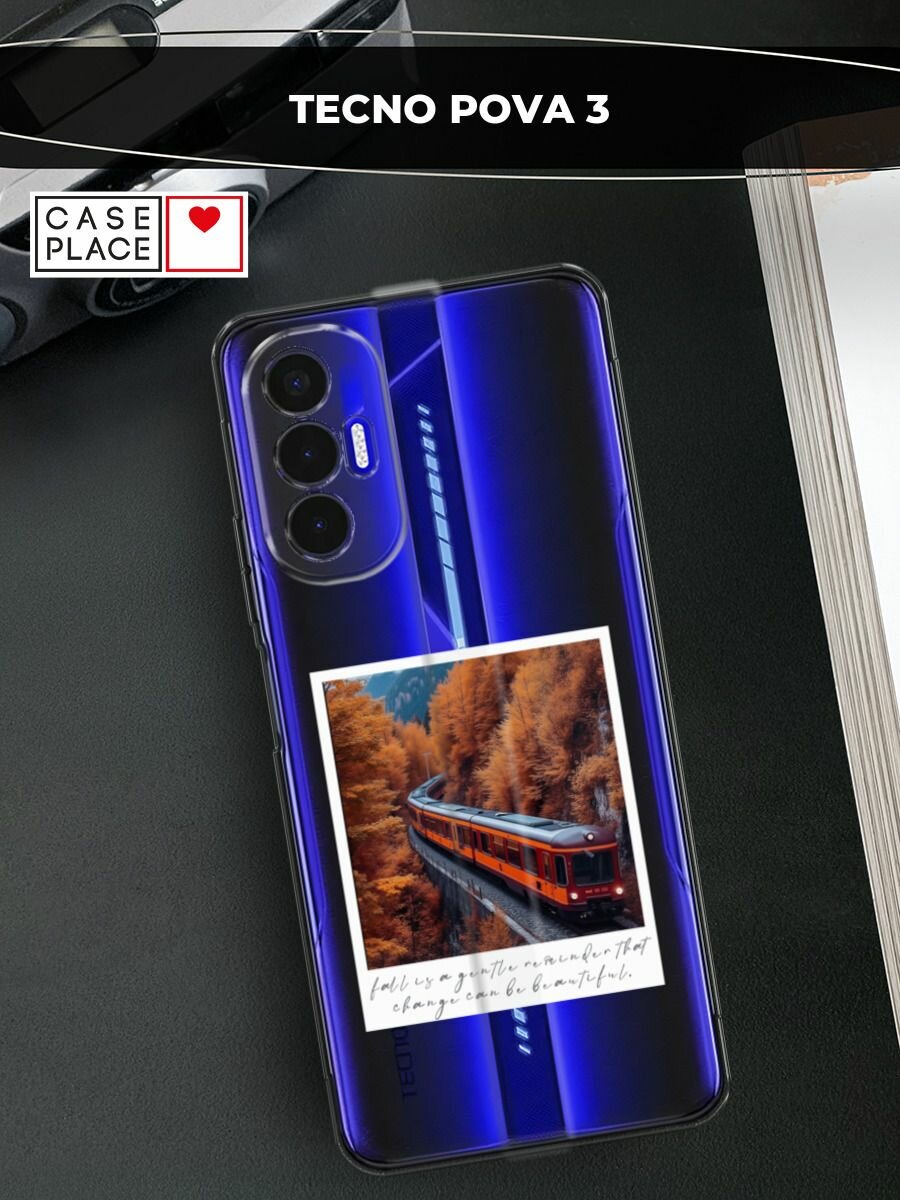 Чехол на Tecno Pova 3 / Текно Пова 3 с принтом Дорога в осень