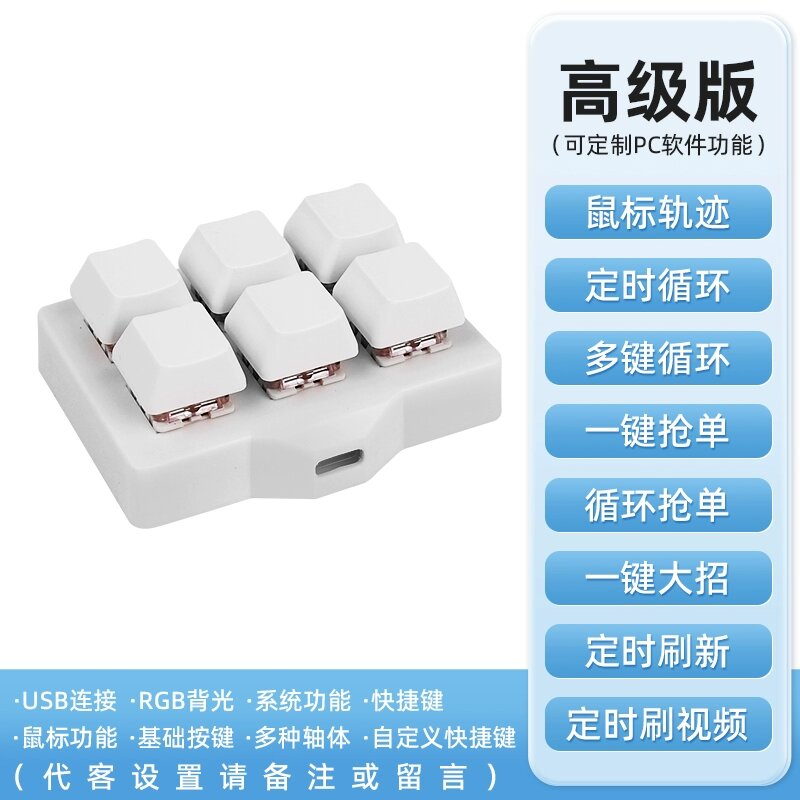 Мини-клавиатура USB для офиса, 6-клавишная механическая клавиатура для игр, с функциями копирования, вставки,
