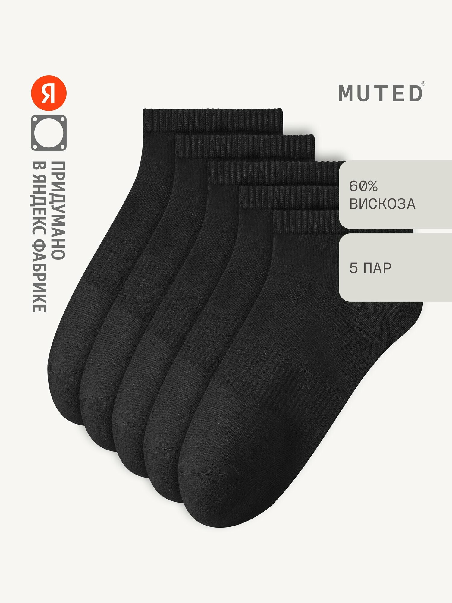 Носки, комплект