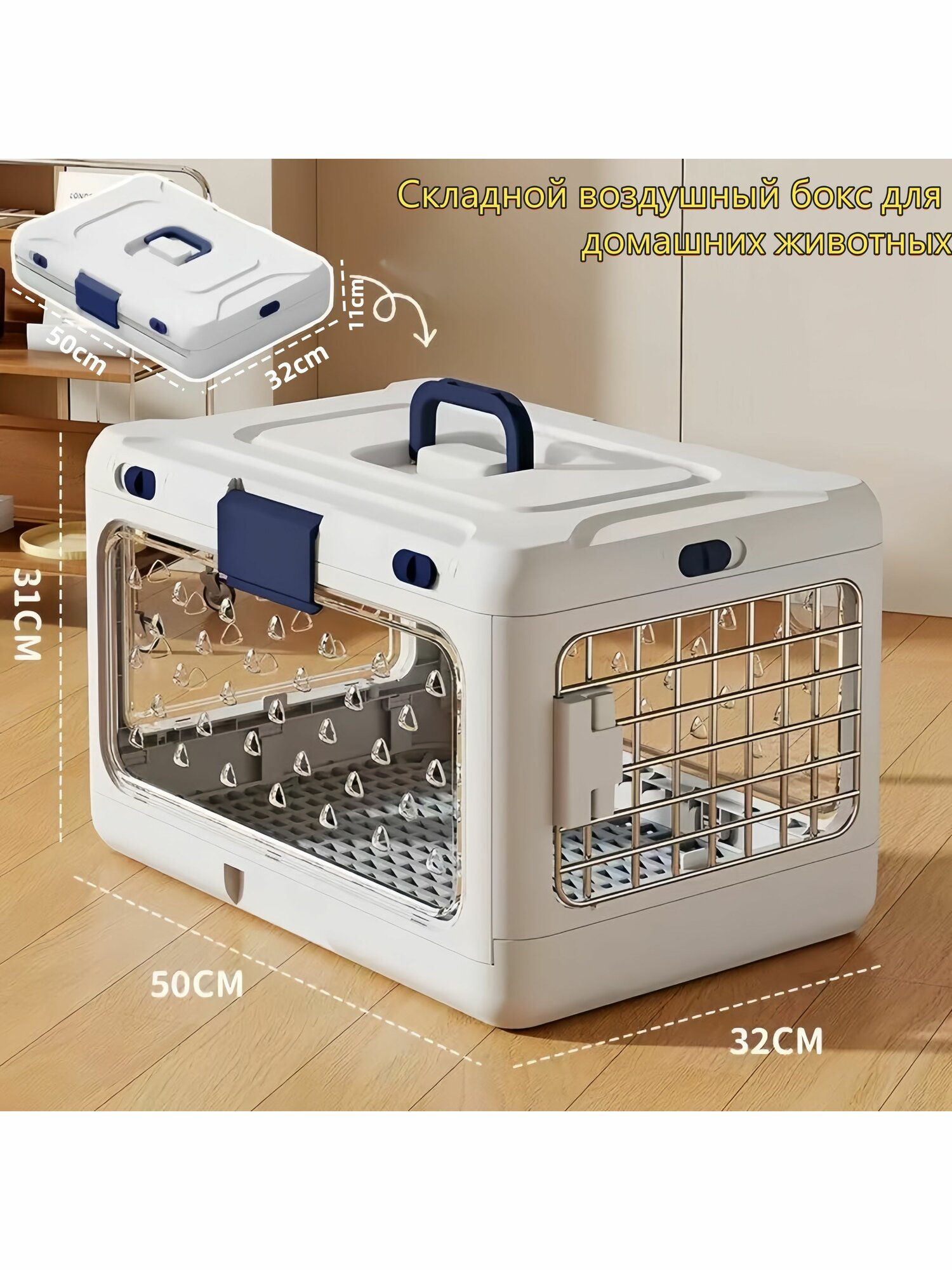 Портативный воздушный бокс для домашних животных: складная дышащая клетка для домашних животных