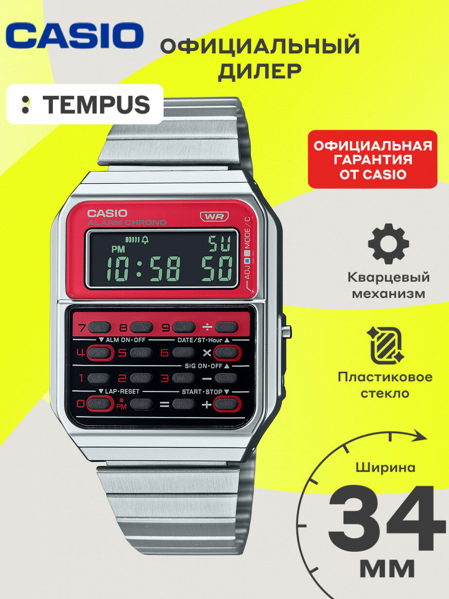 Наручные часы