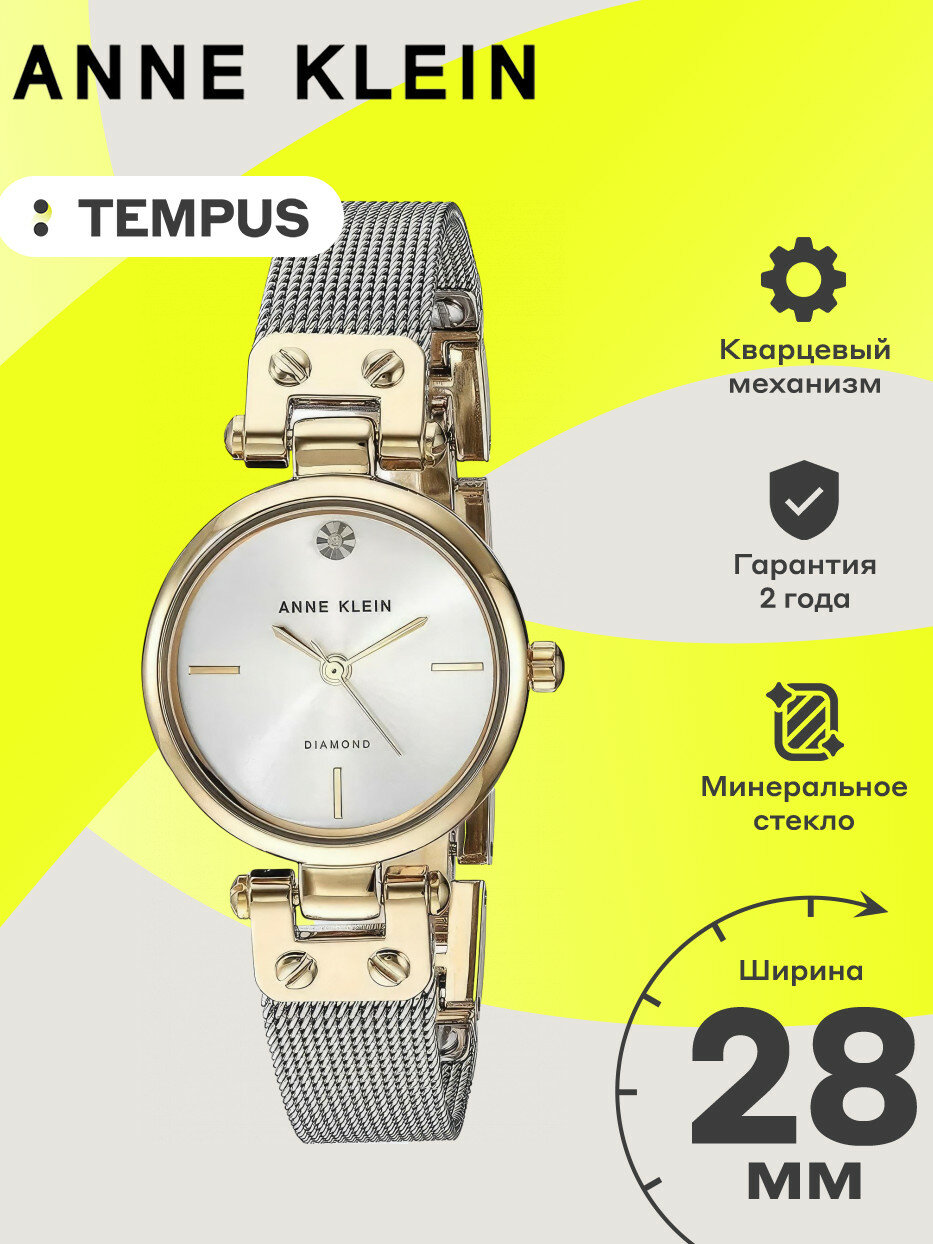 Наручные часы Diamond Dial