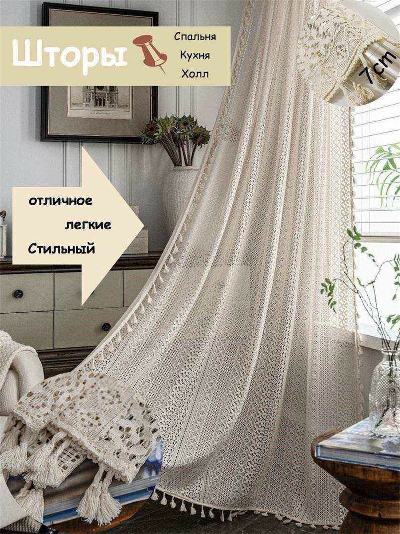 Штора для окна, тканевая, с креплением, в ванную комнату